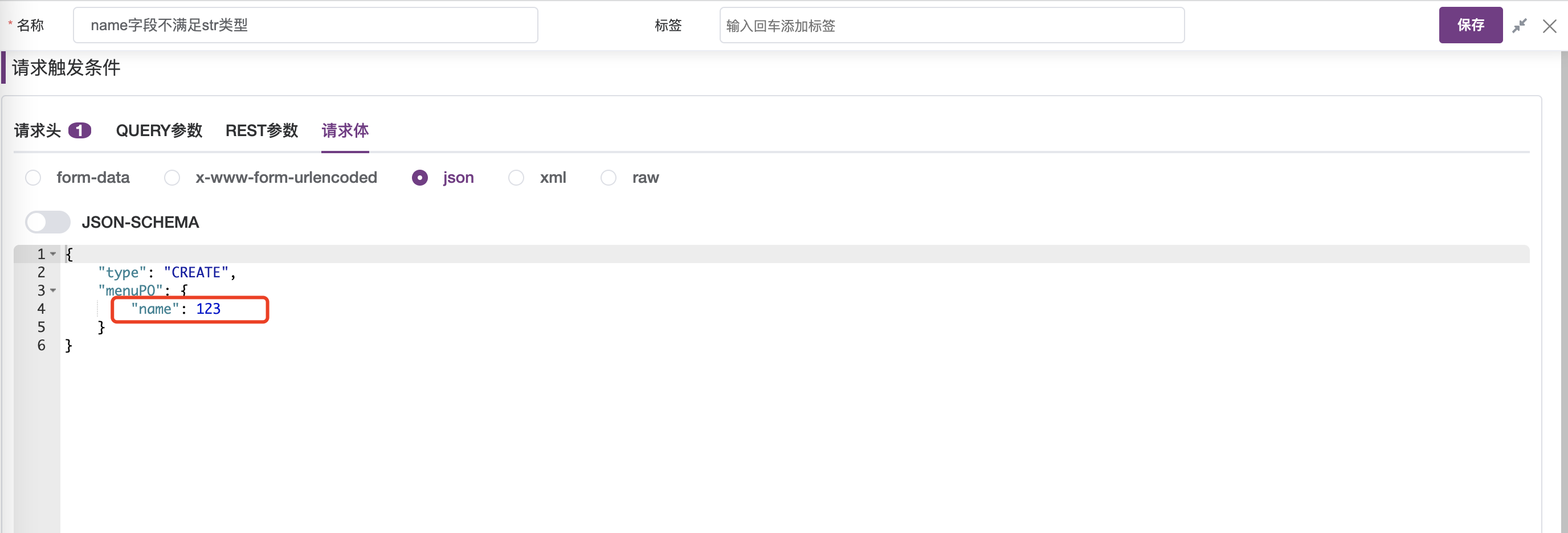 [FEATURE]mock服务，不能支撑json格式的参数正则匹配，只能写死等于某一个值 · Issue #17269 ...