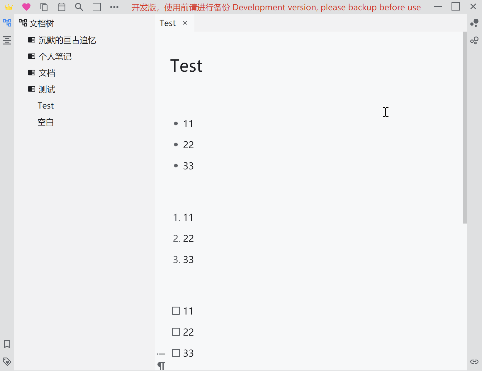 在列表前的块中使用delete按键删除内容时,列表内容异常 · Issue 655 · Siyuan Noteinsider · Github 0057