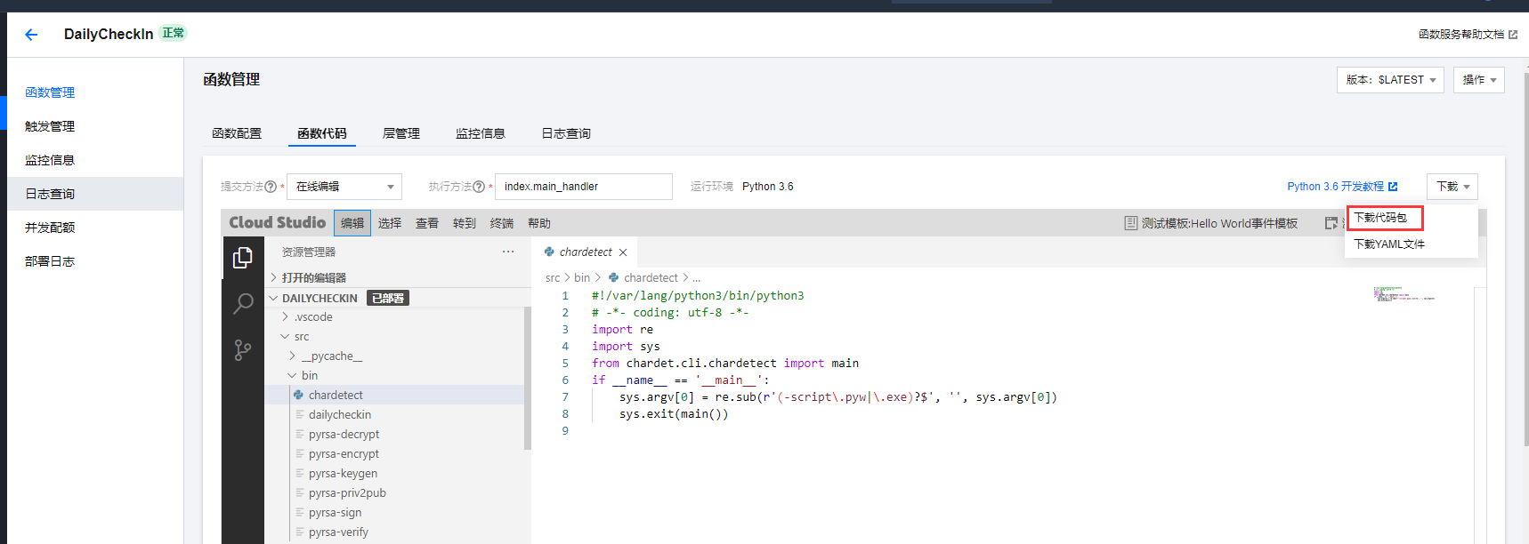 求一个阿里云函数/华为云函数的教程 · Issue #183 · Sitoi/dailycheckin · GitHub