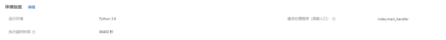 求一个阿里云函数/华为云函数的教程 · Issue #183 · Sitoi/dailycheckin · GitHub