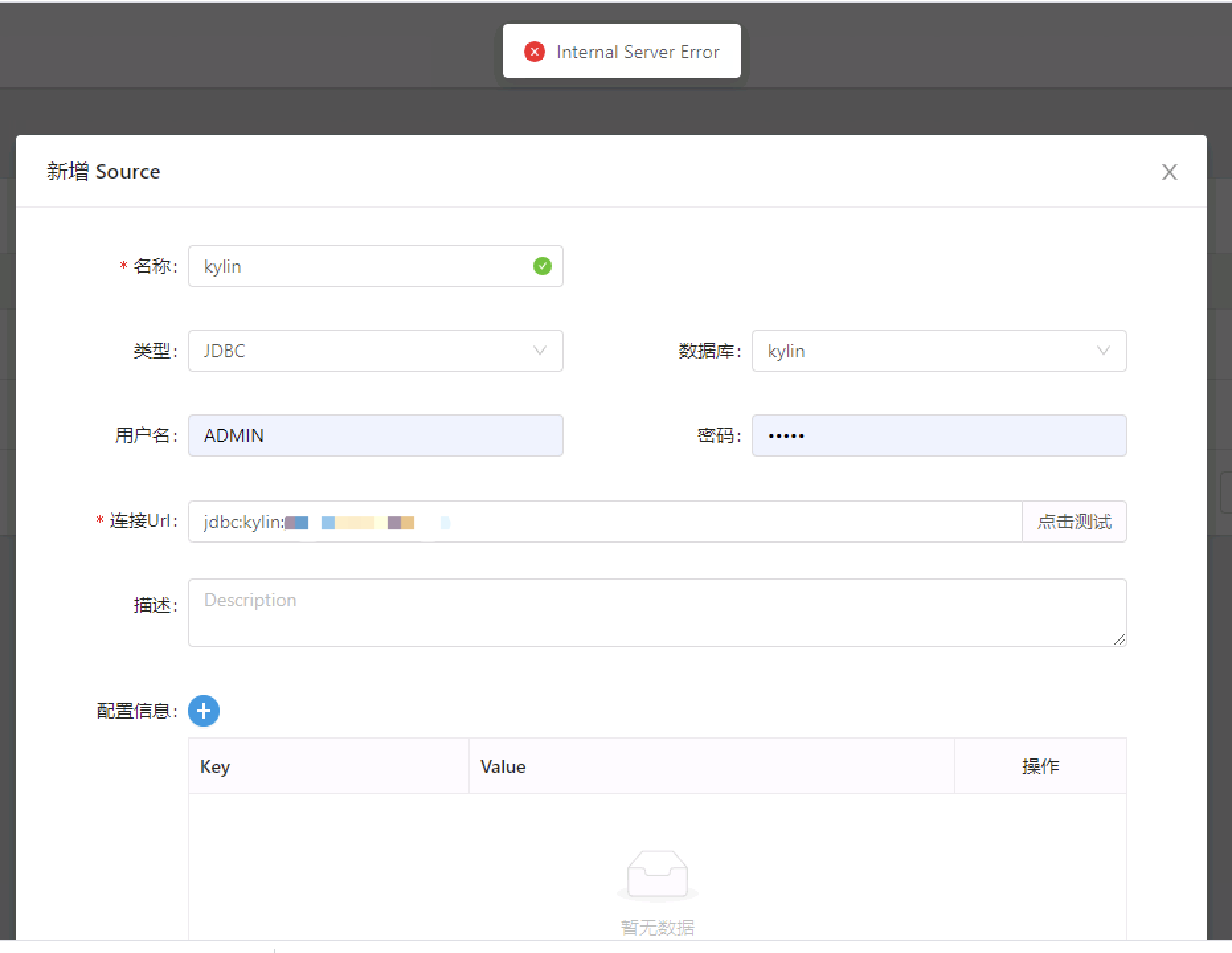 we can't add the datasource for kylin · Issue #1474 · edp963/davinci · GitHub