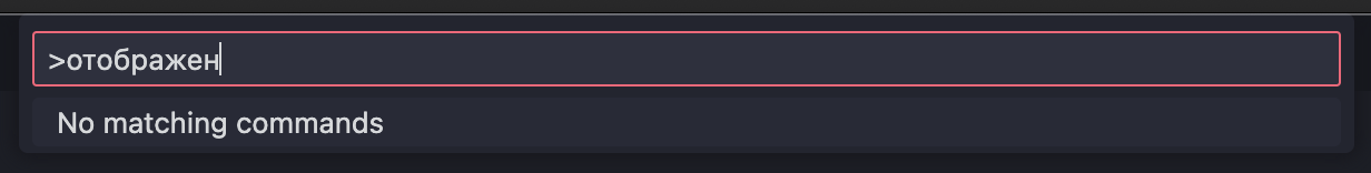 [ru] Add English versions of VS Code commands · Issue #1145 · microsoft/vscode-loc · GitHub