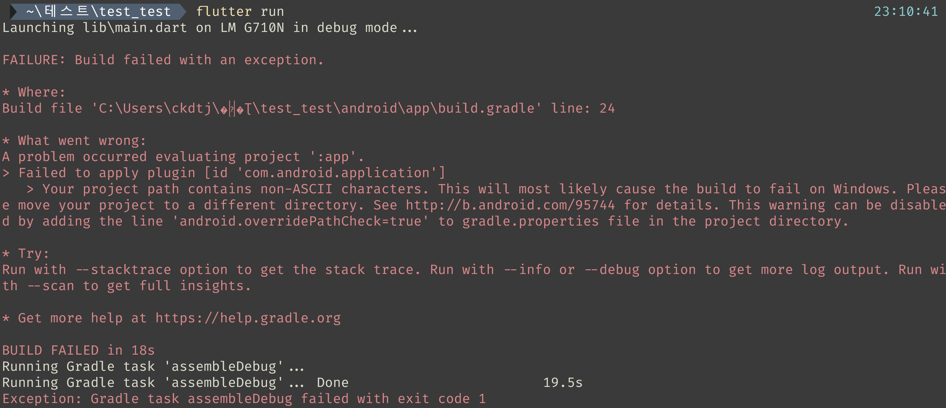 Illegal Byte Sequence For Korean Character Used Path · Issue 57647 · Flutterflutter · Github