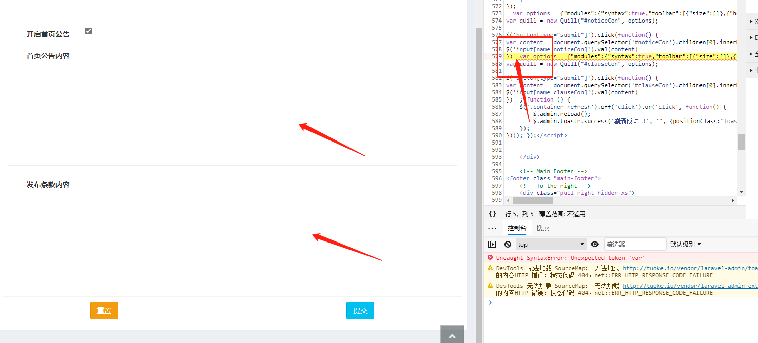 生成的js代码 少一个结束符 会导致报错 · Issue #3 · laravel-admin-extensions/quill · GitHub 生成的js代码 少一个结束符 会导致报错 · Issue #3 · laravel-admin-extensions/quill · GitHub