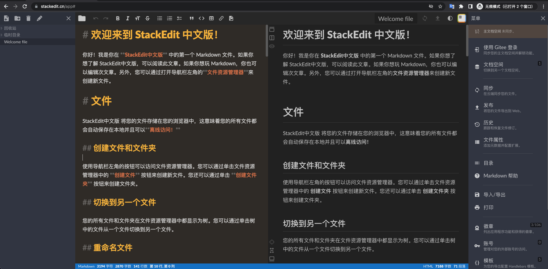 推荐大家一起使用StackEdit中文版 · Issue #2622 · ghosert/cmd-editor · GitHub