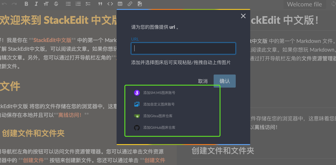 查看之前保存的文件，里边的图片点无法显示了 · Issue #2620 · ghosert/cmd-editor · GitHub