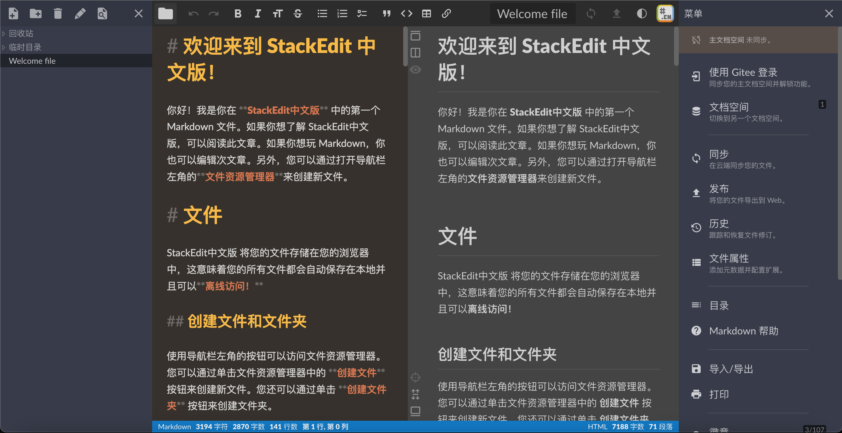 推荐大家一起使用StackEdit中文版 · Issue #2622 · ghosert/cmd-editor · GitHub