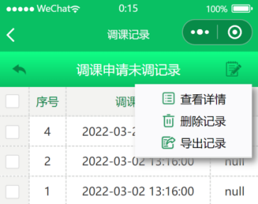 GitHub - liuyinen/transfer-classes: Teacher adjustment system is based on Node.js and Wechat applet.