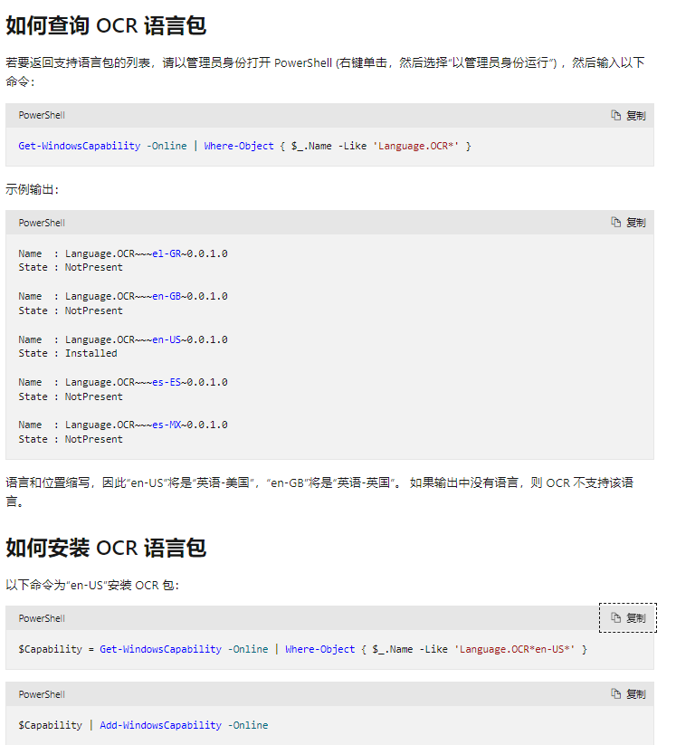 OCR unable to recognize Chinese · Issue #22696 · microsoft/PowerToys · GitHub