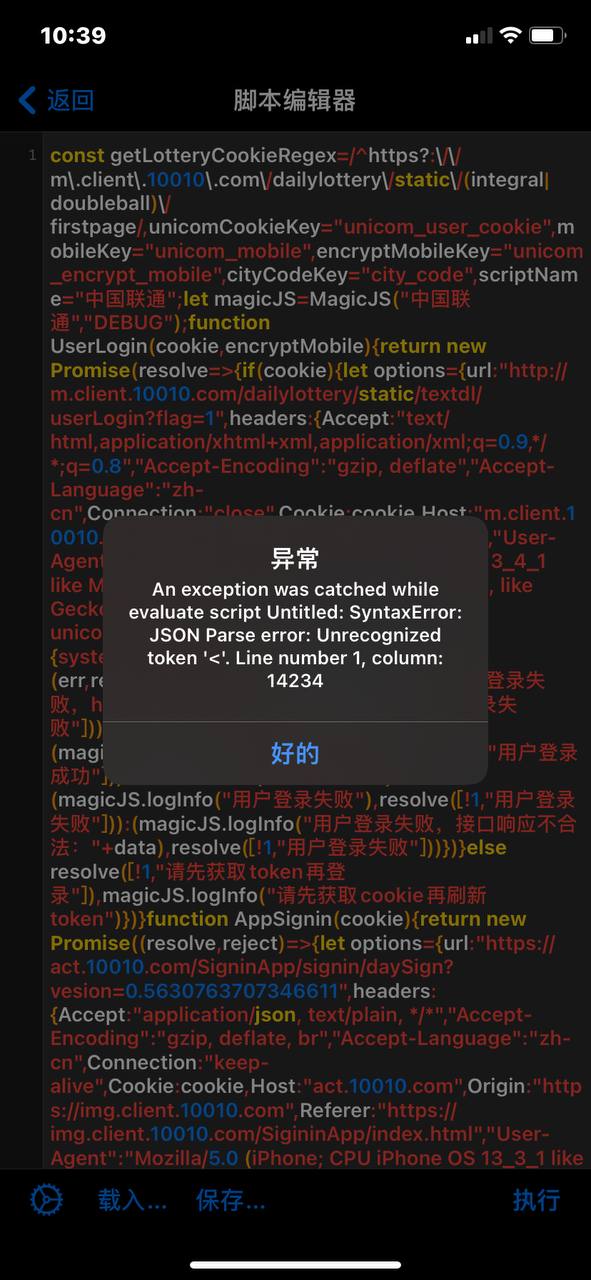 更新Surge至4.8.0之后,运行联通签到脚本报错 · Issue #350 · blackmatrix7/ios_rule_script · GitHub
