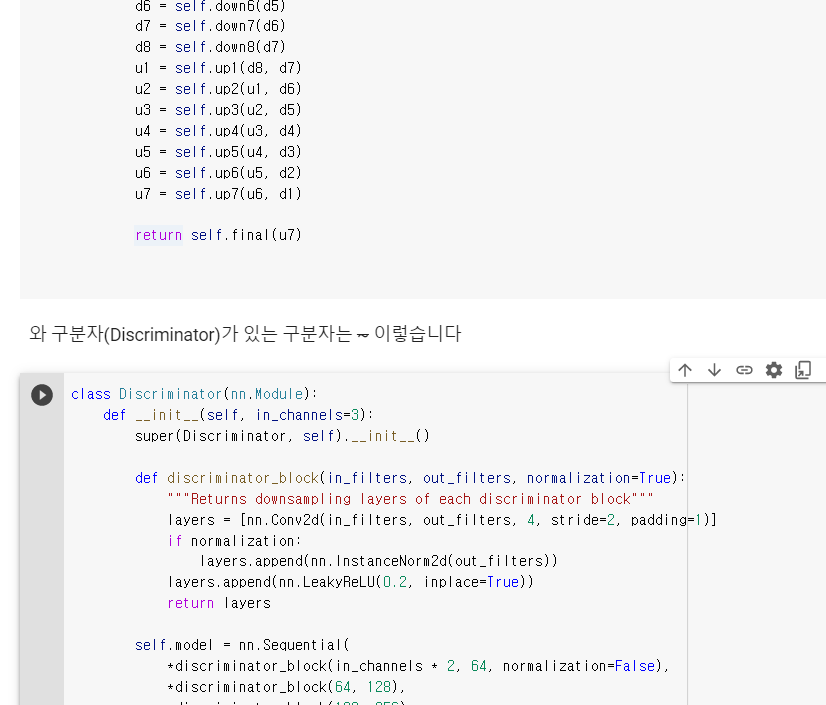 GAN ch4 수정거리 (from 동환 to 호열님) · Issue #59 · Pseudo-Lab/Tutorial-Book · GitHub