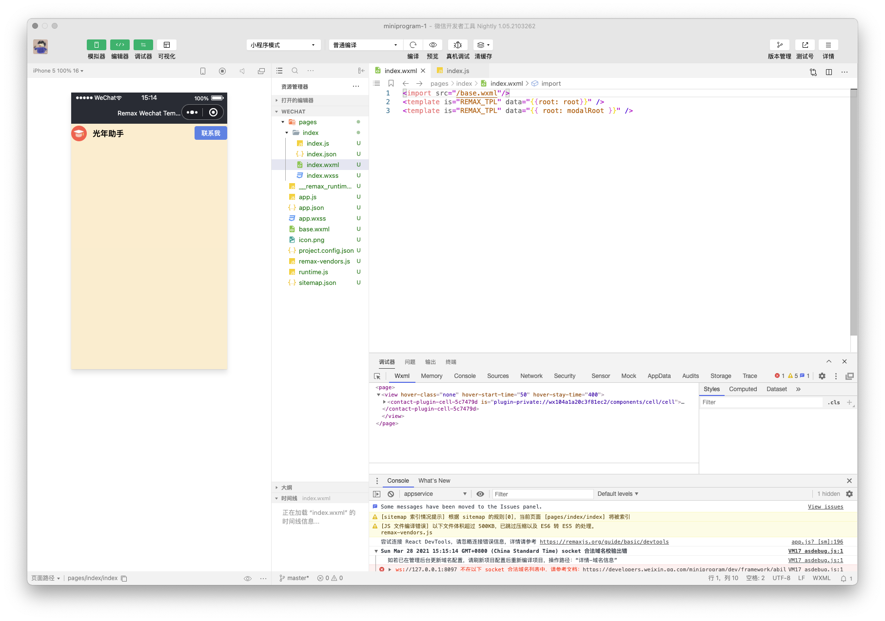 [问题]remax引入小程序插件报错 · Issue #1513 · remaxjs/remax · GitHub