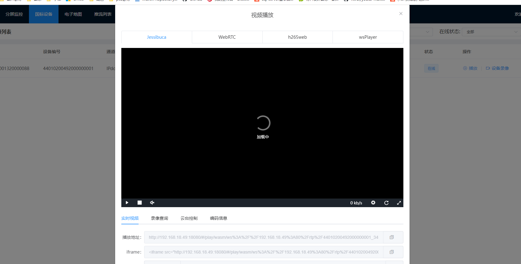 将海康摄像头接入WVP平台播放不了 · Issue #558 · 648540858/wvp-GB28181-pro · GitHub