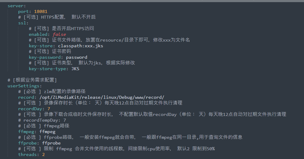 录像功能不能正常使用 · Issue #598 · 648540858/wvp-GB28181-pro · GitHub