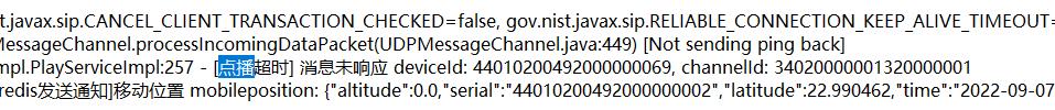 点播超时或者出现收流超时 · Issue #602 · 648540858/wvp-GB28181-pro · GitHub