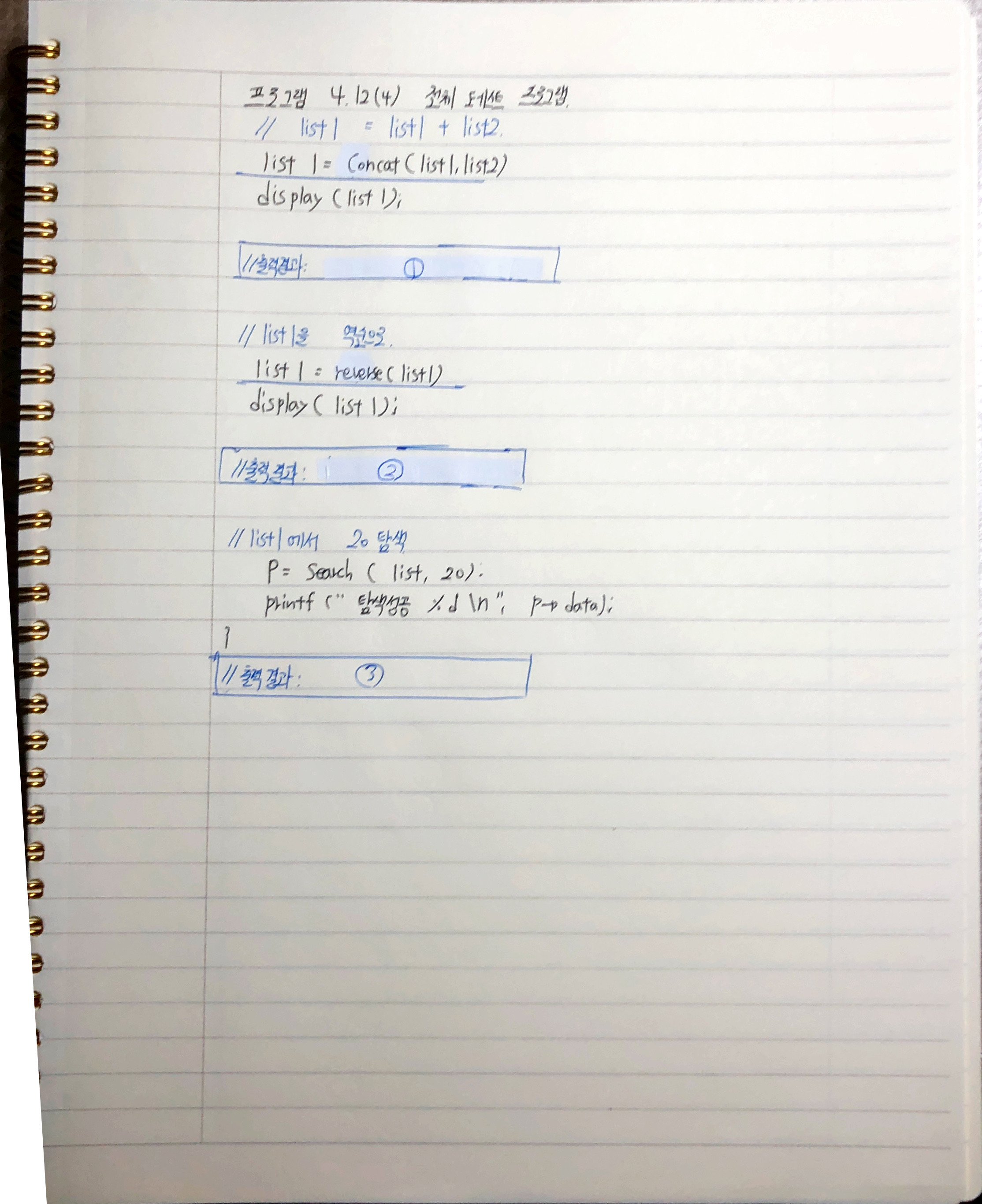 GitHub - LIKELIONMIN/DATA_STRUCTURE: C언어로 쉽게 풀어쓴 자료구조(천인국)