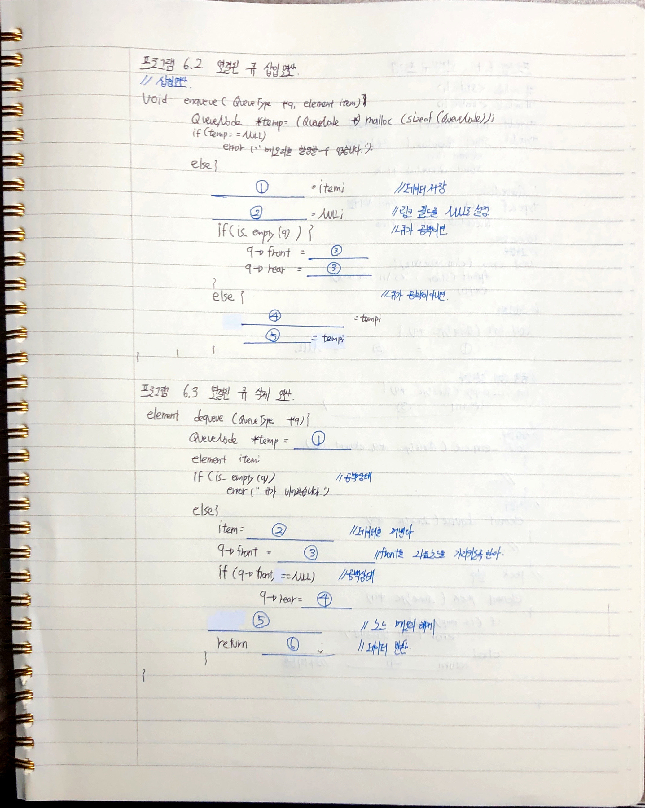 GitHub - LIKELIONMIN/DATA_STRUCTURE: C언어로 쉽게 풀어쓴 자료구조(천인국)