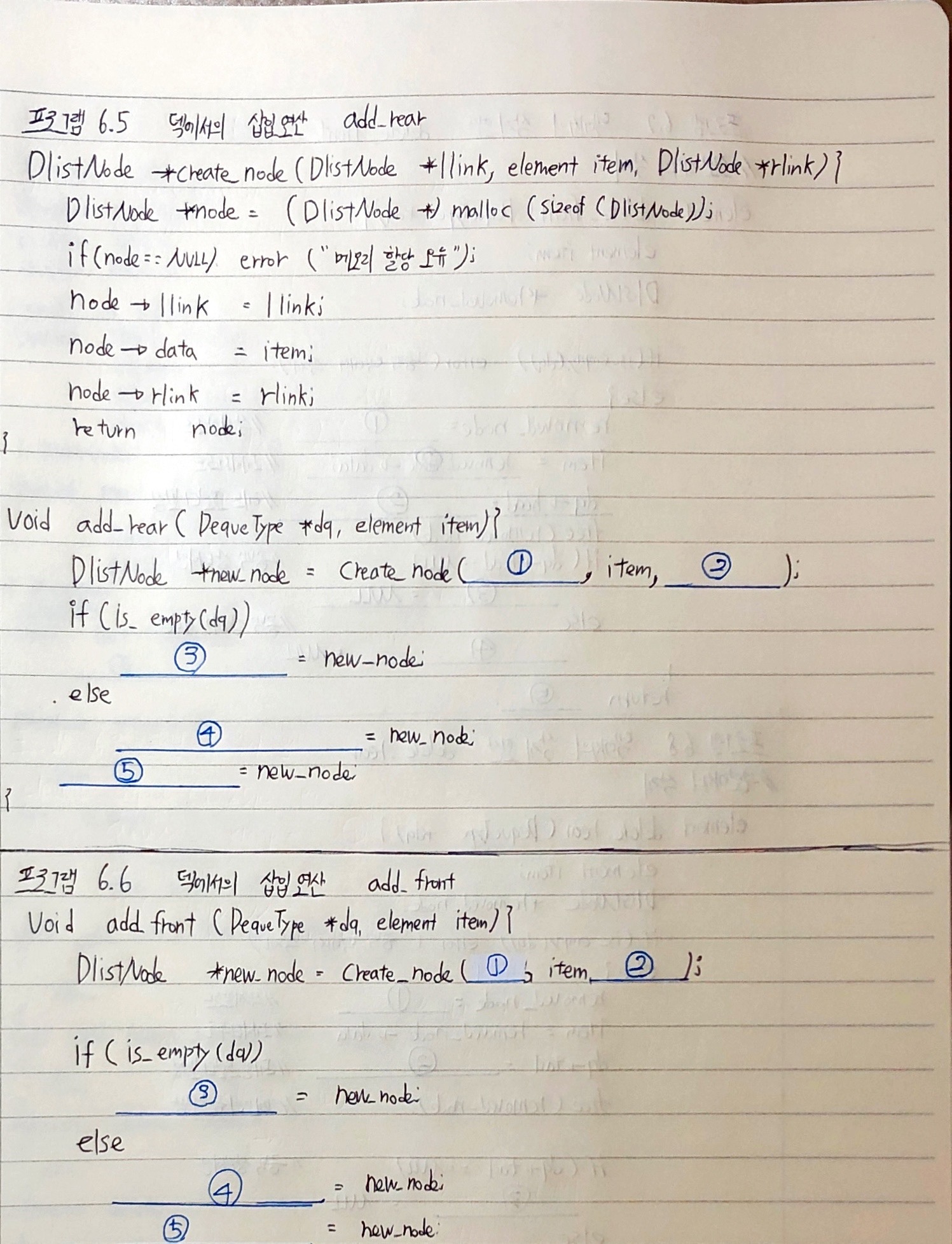 GitHub - LIKELIONMIN/DATA_STRUCTURE: C언어로 쉽게 풀어쓴 자료구조(천인국)