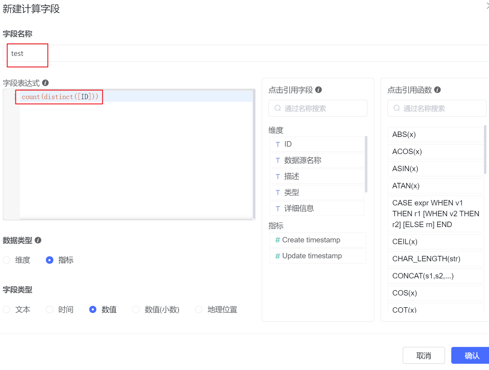 视图字段修改计算逻辑后不自动生效刷新数据 · Issue #4919 · dataease/dataease · GitHub