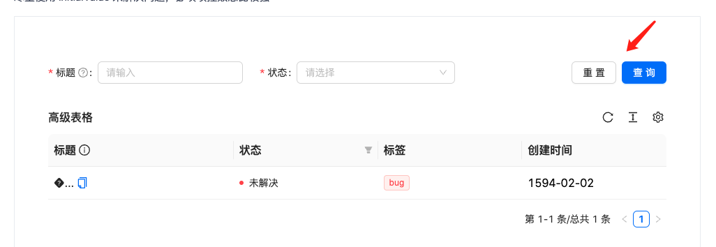 Protable筛选栏的提交和重置按钮可以另起一行吗 🧐 问题 · Issue 5867 · Ant Designpro Components · Github