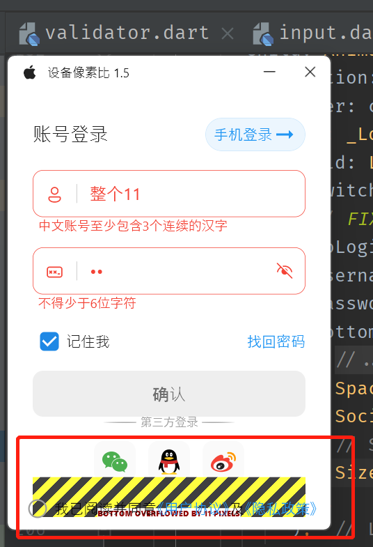 屏幕像素比导致初始化差异从而导致 overflowed 警告 · Issue #245 · leanflutter/window_manager · GitHub