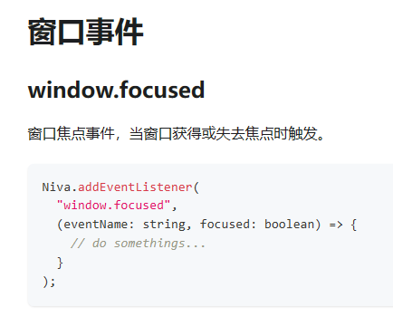 希望支持窗口状态事件 · Issue #56 · bramblex/niva · GitHub