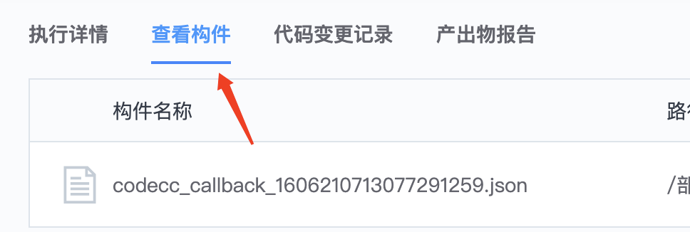 希望codecc跑完的结果，可以以json之类的数据格式被使用者获取到 · Issue #1062 · TencentBlueKing/bk-ci · GitHub