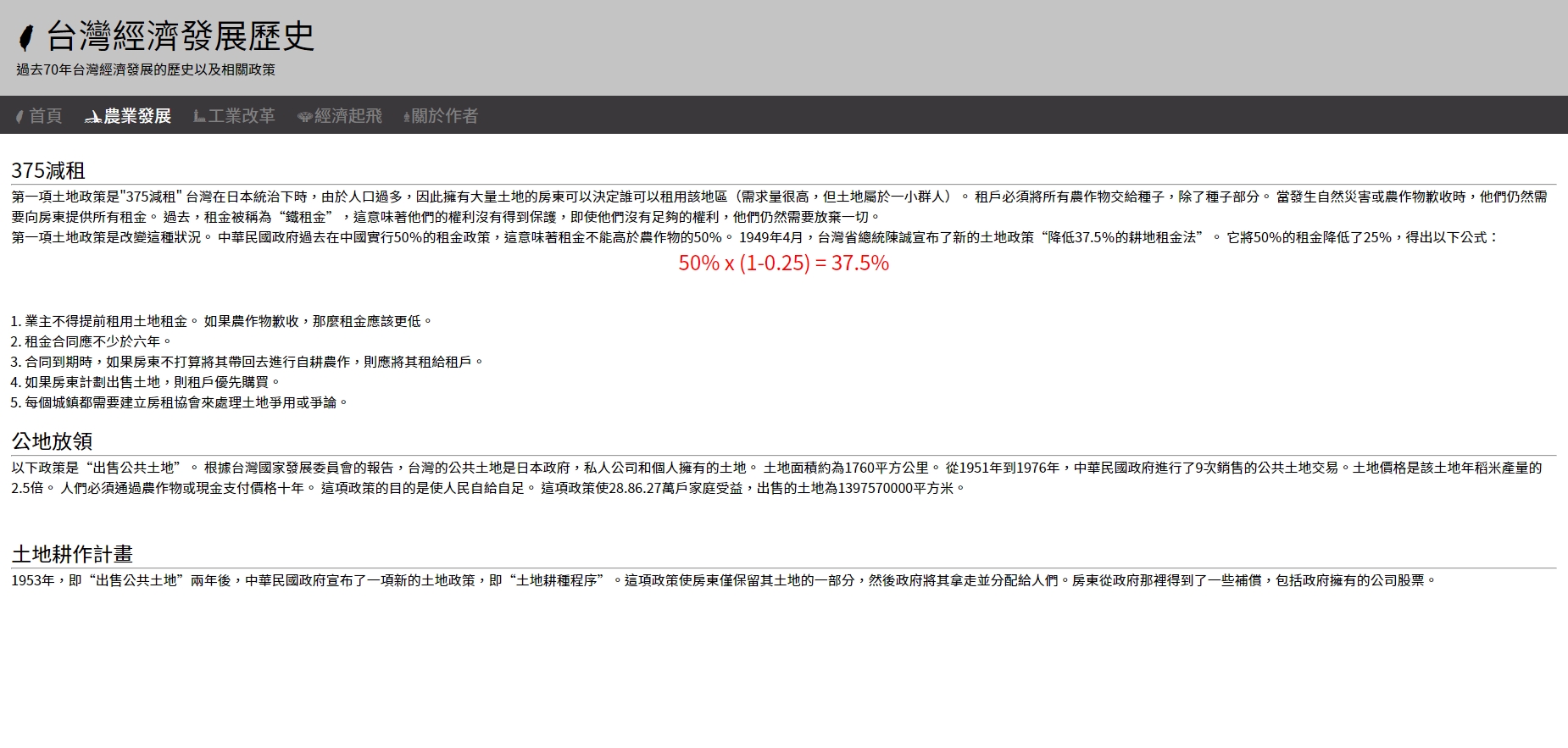 GitHub - mingexus/WebPractice_02_taiwanweb: Udemy course practice project.