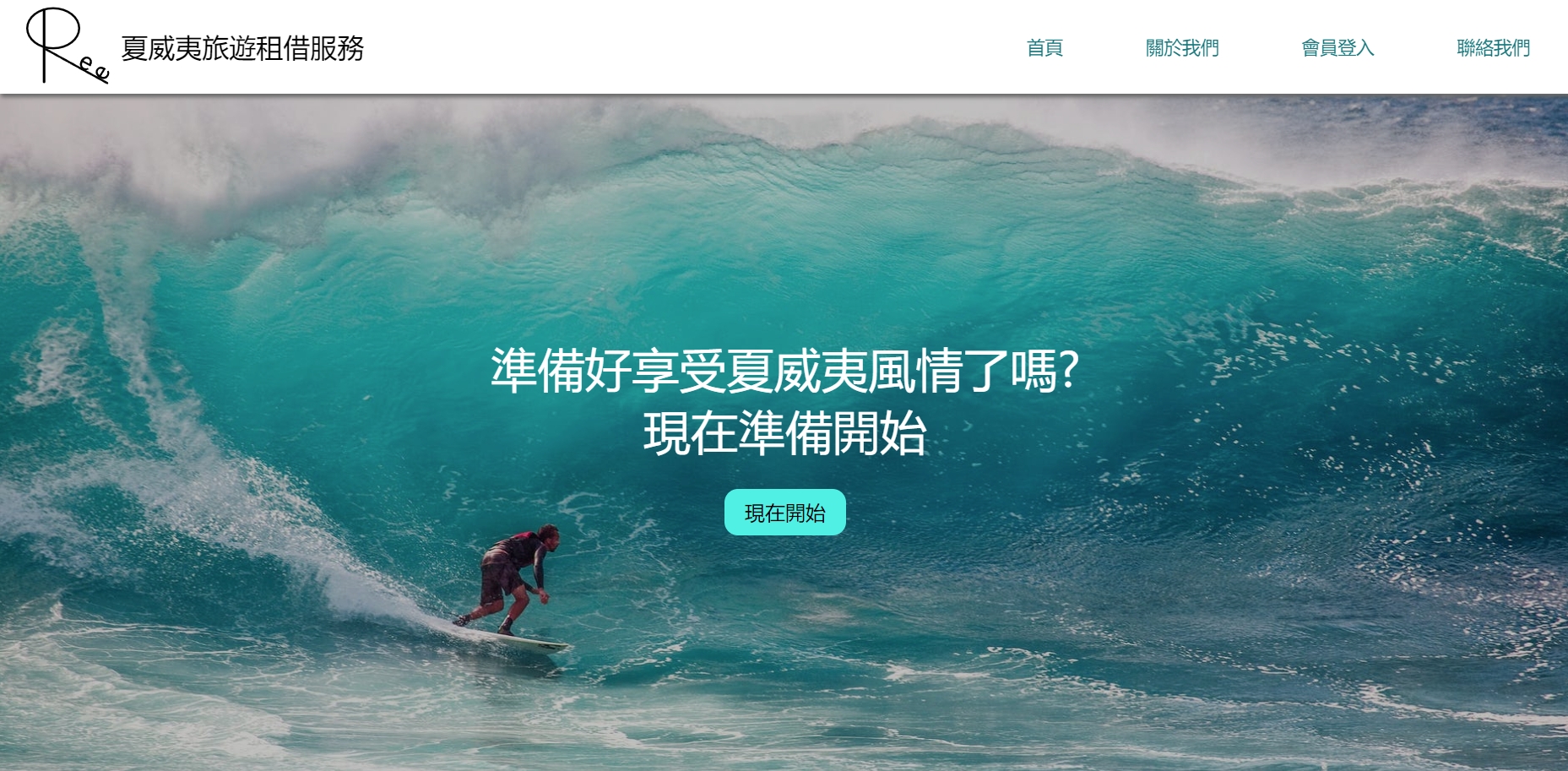 GitHub - JohnPantsWork/WebPractice_03_hawaiiweb: Udemy course practice project.