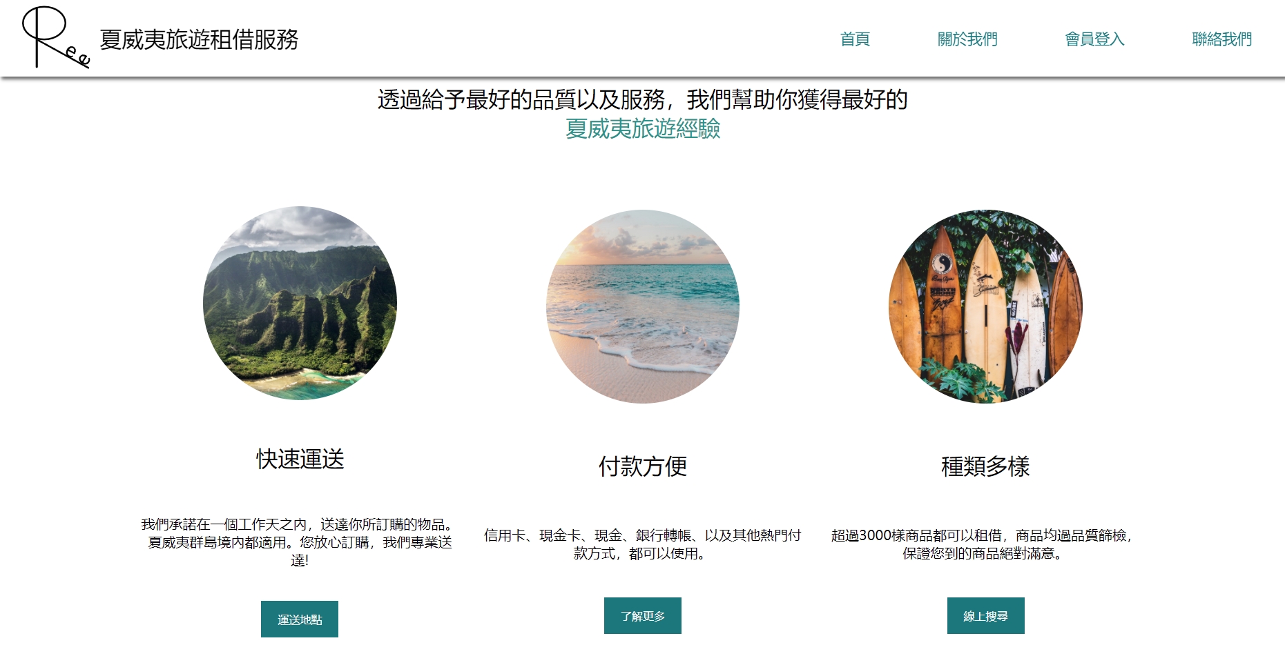 GitHub - JohnPantsWork/WebPractice_03_hawaiiweb: Udemy course practice project.