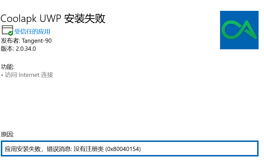 更新异常 · Issue #79 · Coolapk-UWP/Coolapk-UWP · GitHub