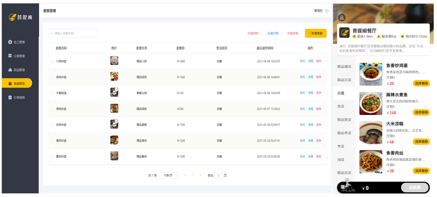 GitHub - yanwuhuo1/reggie_take_out: 餐饮级酒店外卖项目