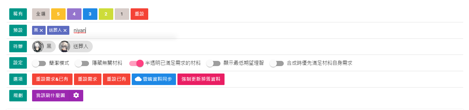 搜索功能在搜索特定角色時失效 · Issue #131 · arkntools/arknights-toolbox · GitHub