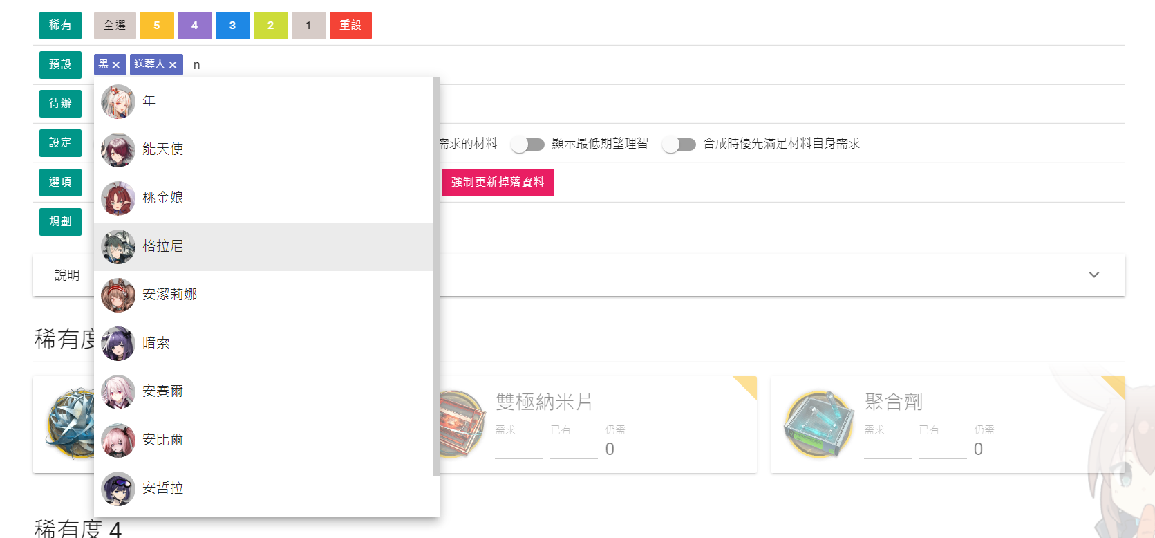 搜索功能在搜索特定角色時失效 · Issue #131 · arkntools/arknights-toolbox · GitHub