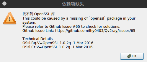 部分 linux 缺失 OpenSSL 库的问题 · Issue #65 · Qv2ray/Qv2ray · GitHub