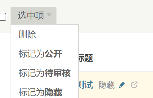 1.2版本所有删除按钮无法使用 · Issue #1149 · typecho/typecho · GitHub