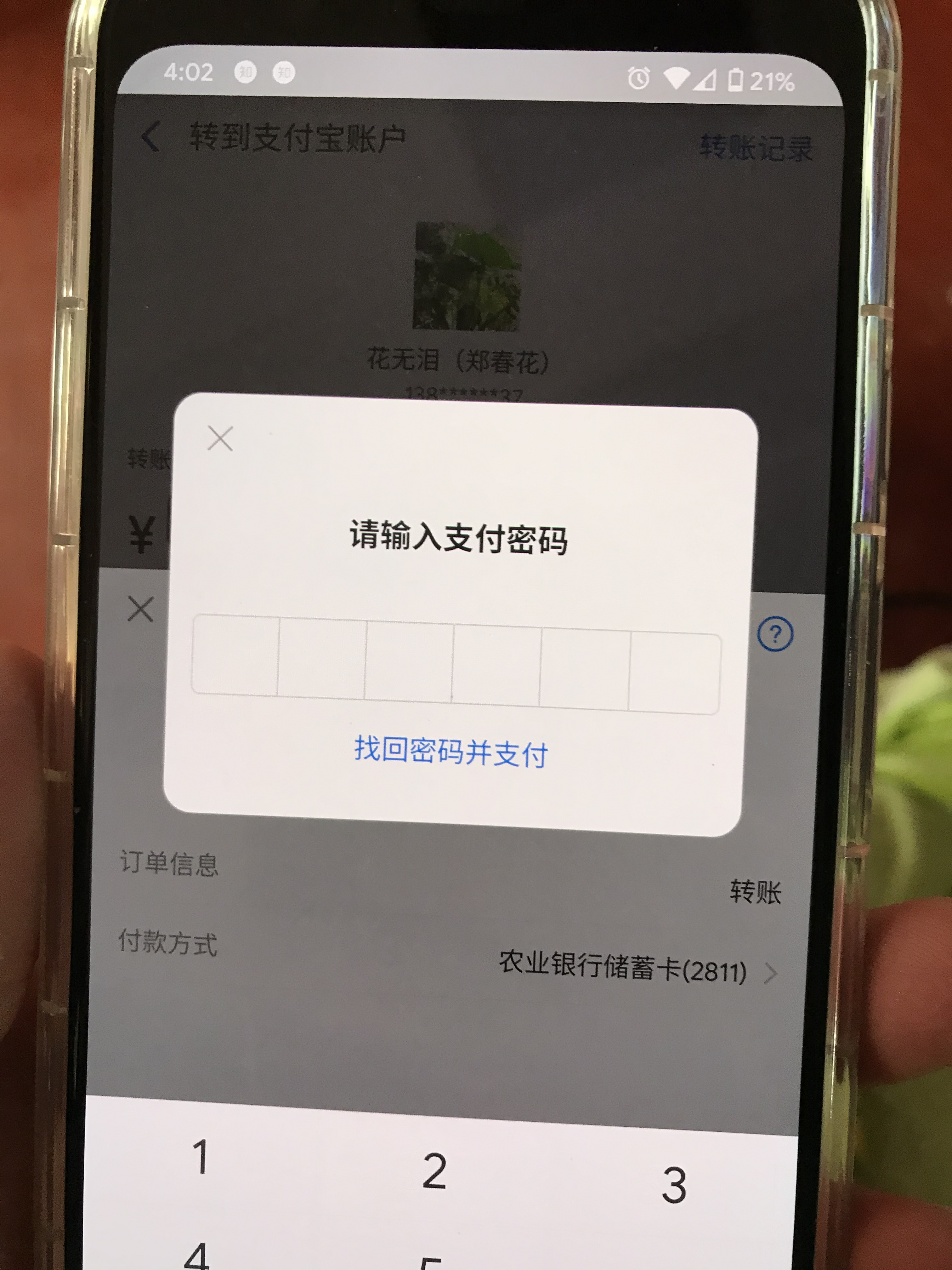 支付宝支付窗口变更 · Issue #6 · eritpchy/Fingerprint-pay-magisk-alipay · GitHub