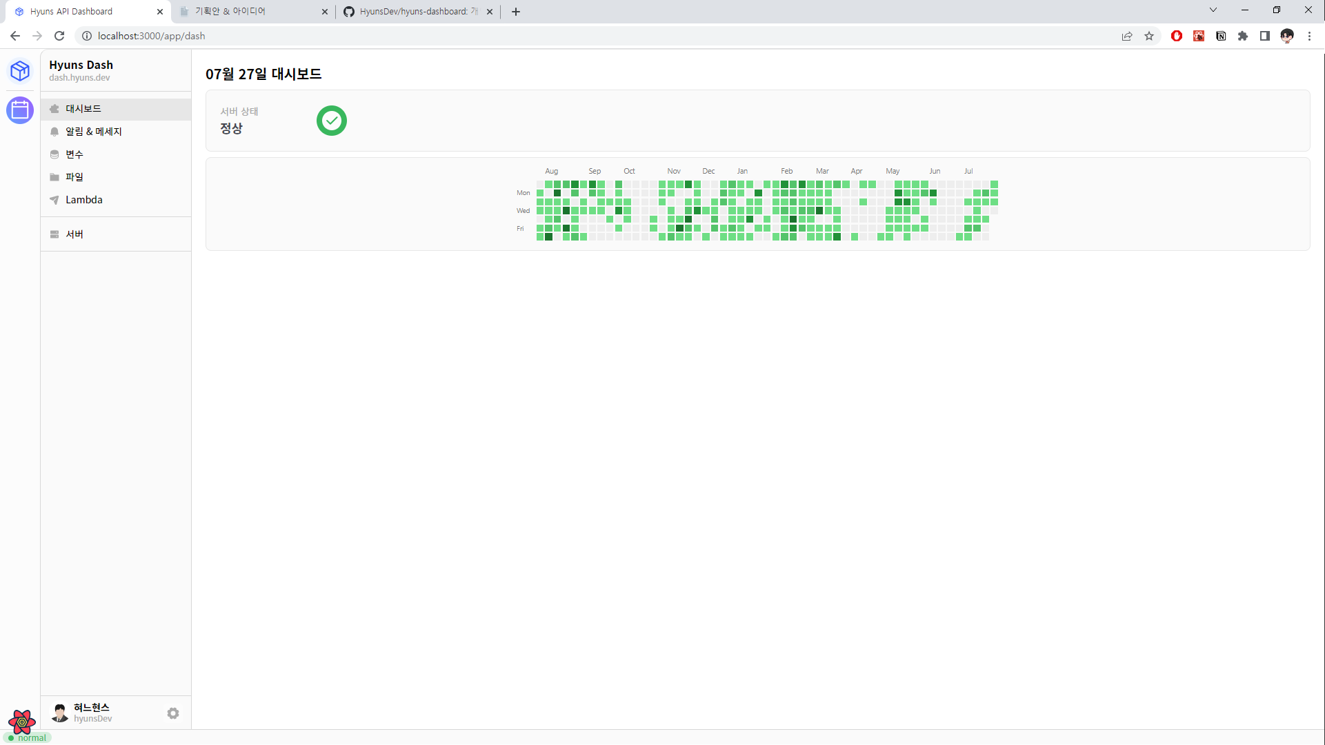 GitHub - HyunsDev/hyuns-dashboard: 개인 대시보드 웹사이트/프로그램