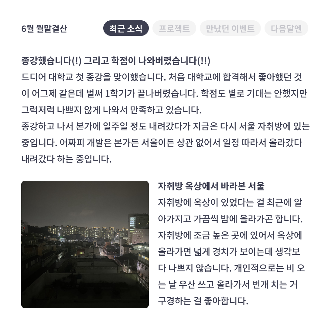 GitHub - HyunsDev/month-end-settlement: 혀느현스 월말결산 카드뉴스