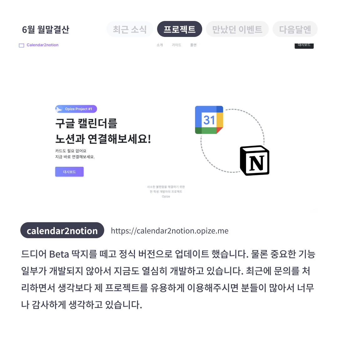 GitHub - HyunsDev/month-end-settlement: 혀느현스 월말결산 카드뉴스