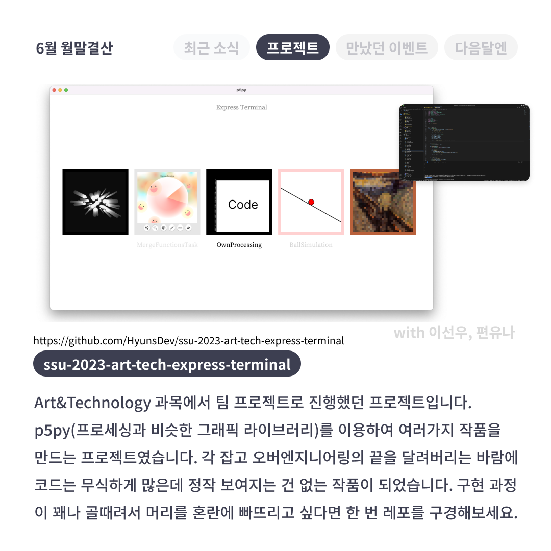 GitHub - HyunsDev/month-end-settlement: 혀느현스 월말결산 카드뉴스