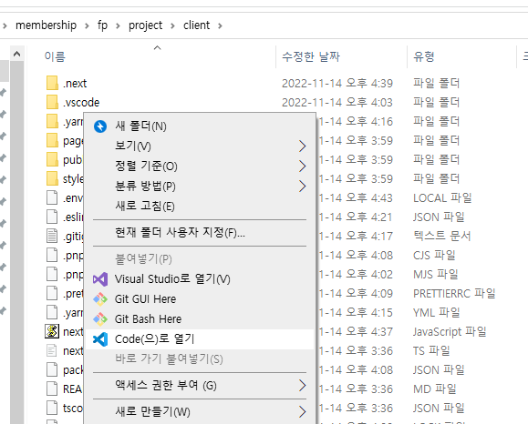 FE 개발 환경 세팅 · Issue #19 · boostcampwm-2022/web34-moheyum · GitHub