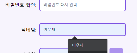 회원 가입 페이지 · Issue #32 · boostcampwm-2022/web34-moheyum · GitHub