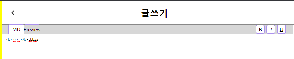 게시글 작성 페이지 · Issue #38 · boostcampwm-2022/web34-moheyum · GitHub