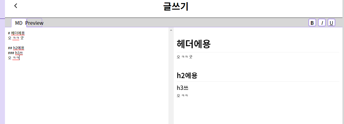 Plain Text -> Markdown 포맷으로 변경 · Issue #61 · boostcampwm-2022/web34-moheyum · GitHub