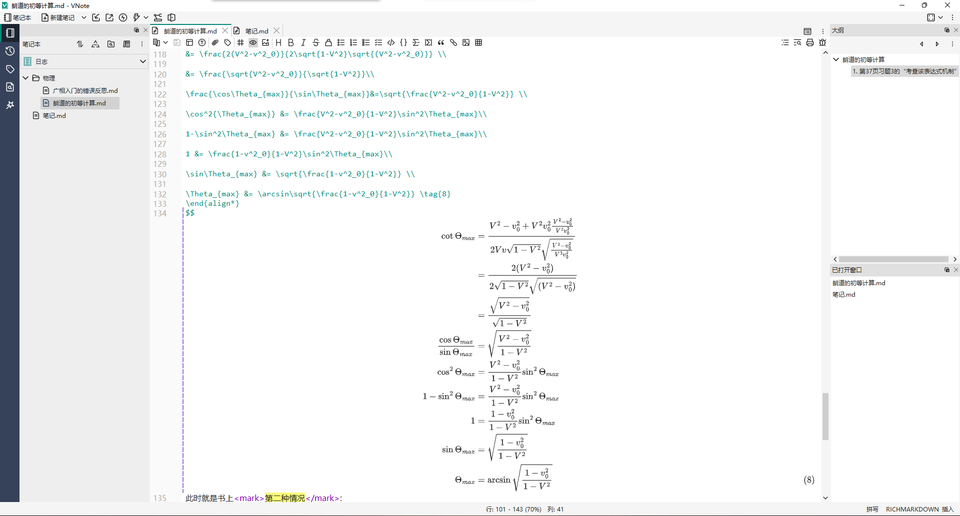 公式 align* 出错 · Issue #2271 · vnotex/vnote · GitHub