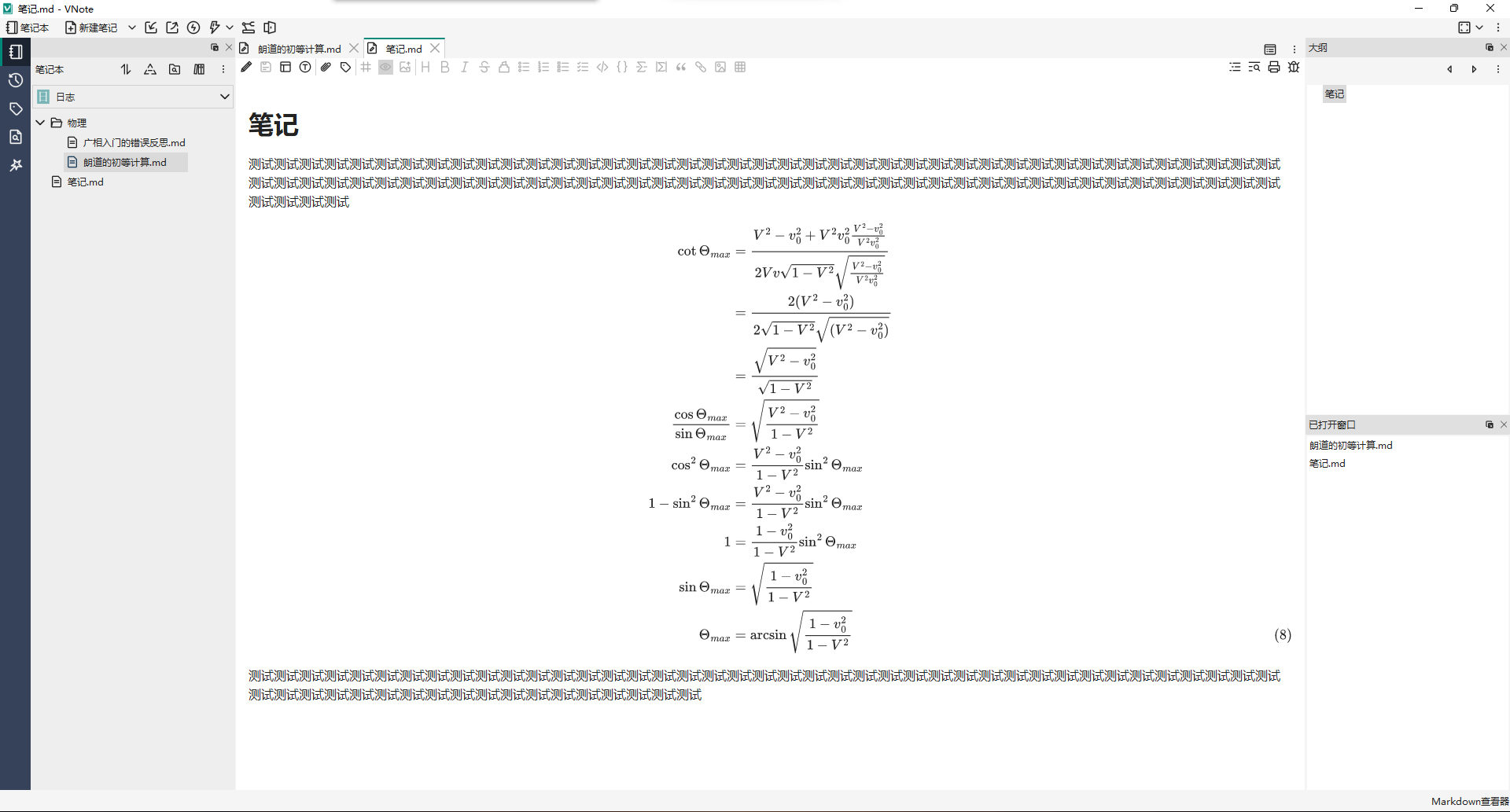 公式 align* 出错 · Issue #2271 · vnotex/vnote · GitHub