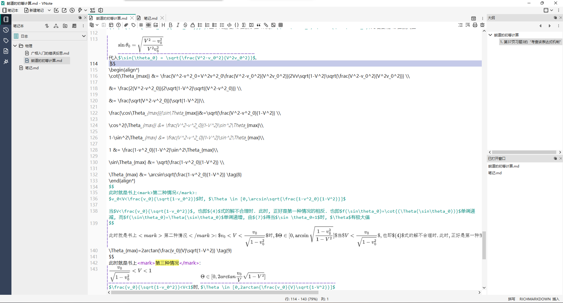 公式 align* 出错 · Issue #2271 · vnotex/vnote · GitHub