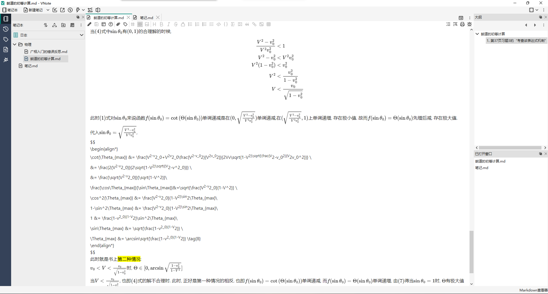公式 align* 出错 · Issue #2271 · vnotex/vnote · GitHub