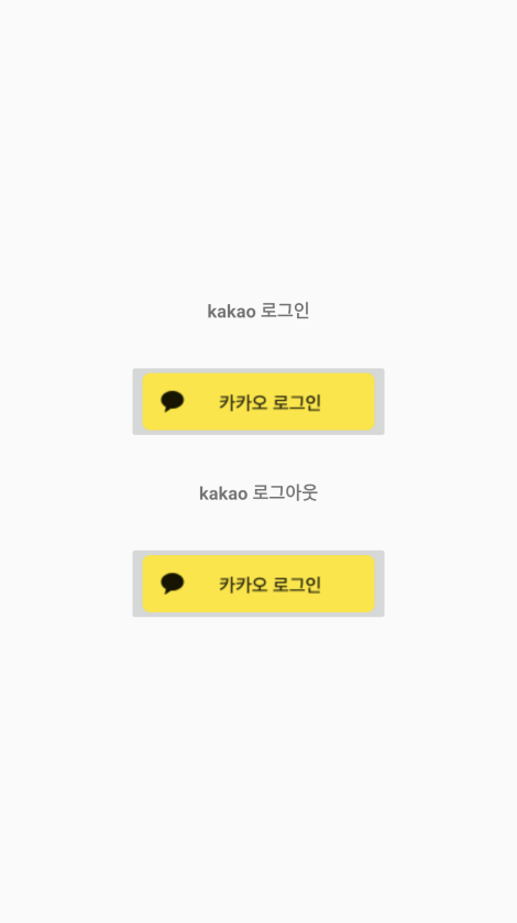 GitHub - pu1et/kakaologin-android-sample: Android Kakao Login Sample